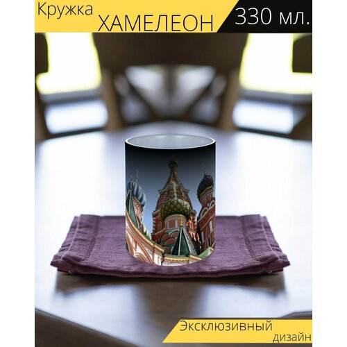Кружка хамелеон с принтом "Москва, собор василия блаженного, речной круиз" 330 мл.