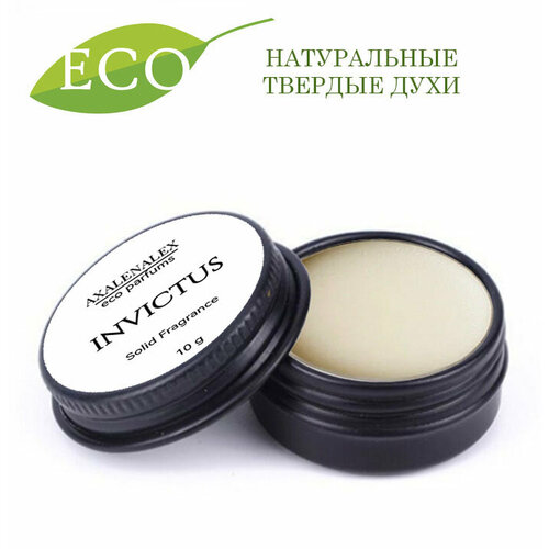 Твердые eco духи /сухие духи/ PR "Invictus" от AXALENALEX Cosmetics, 10g