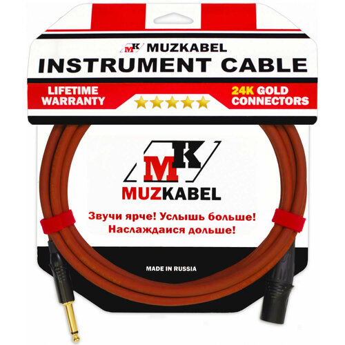 Инструментальный кабель MUZKABEL TXCIK3R - 5 метров, JACK (моно) - XLR (папа)