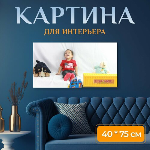 Картина на холсте "Детка, счастливый, ребенок" на подрамнике 75х40 см. для интерьера