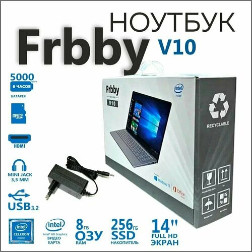 Ультрабук FRBBY V10, 14",8/256 -мощный и компактный помощник!