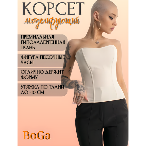 Корсет Boga, размер S, бежевый