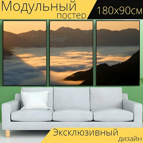 Модульный постер "Горы, утро, туман" 180 x 90 см. для интерьера