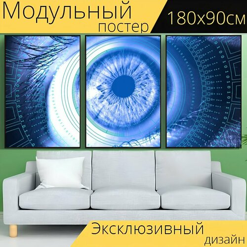 Модульный постер "Глаз, информация, технология" 180 x 90 см. для интерьера