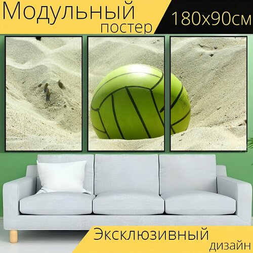Модульный постер "Мяч, пляж, спорт" 180 x 90 см. для интерьера