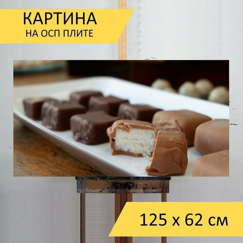 Картина на ОСП 125х62 см. "Шоколад, какао, десерт" горизонтальная, для интерьера, с креплениями