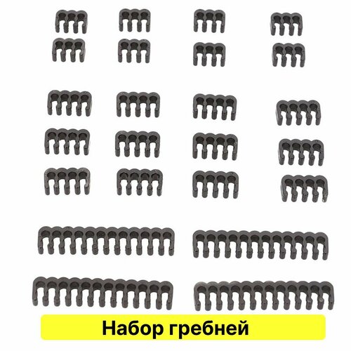 Набор гребней черный