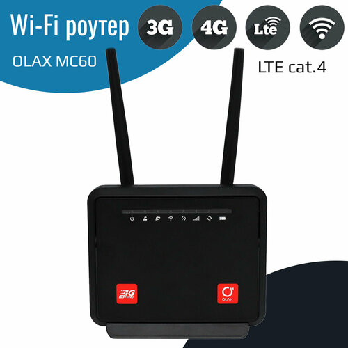 Роутер OLAX MC60 с 4G модемом LTE cat.4 до 150 Мбит/с