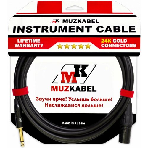 Инструментальный кабель MUZKABEL TXCIK3 - 6 метров, JACK (моно) - XLR (папа)