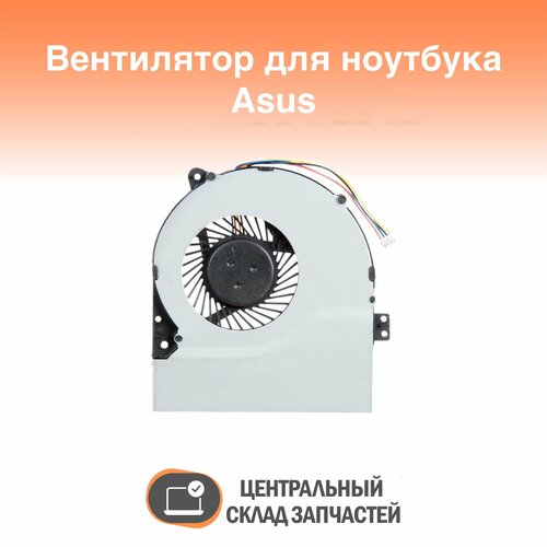 Cooler / Вентилятор (кулер) для ноутбука Asus X550, X550V, X550C, X550VC, X450, X450CA