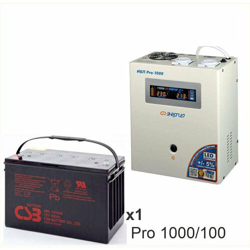 Энергия PRO-1000 + Аккумуляторная батарея CSB GPL121000