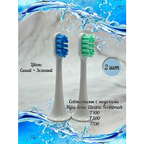 Сменные насадки для электрических зубных щеток T300 / T500 / T700