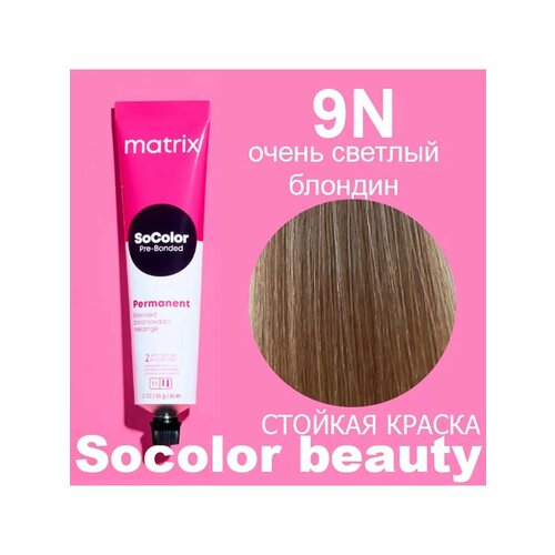 Краска крем для волос Socolor Beauty 9N 90 мл