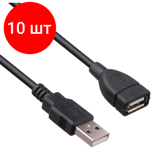 Комплект 10 штук, Удлинитель USB 2.0 ExeGate EX-CC-USB2-AMAF-3.0 (Am/Af, 3м)