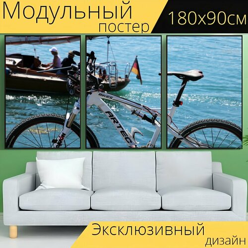 Модульный постер "На воде, лодзь, велосипед" 180 x 90 см. для интерьера