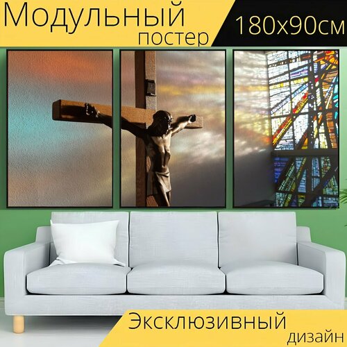 Модульный постер "Пасхальный, воскресение, иисус на кресте" 180 x 90 см. для интерьера