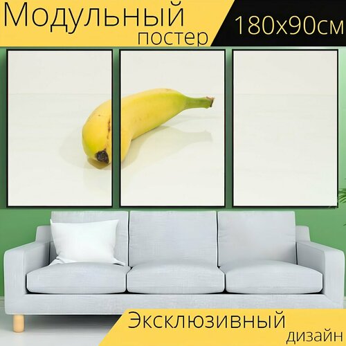 Модульный постер "Банан, фрукты, жёлтый" 180 x 90 см. для интерьера