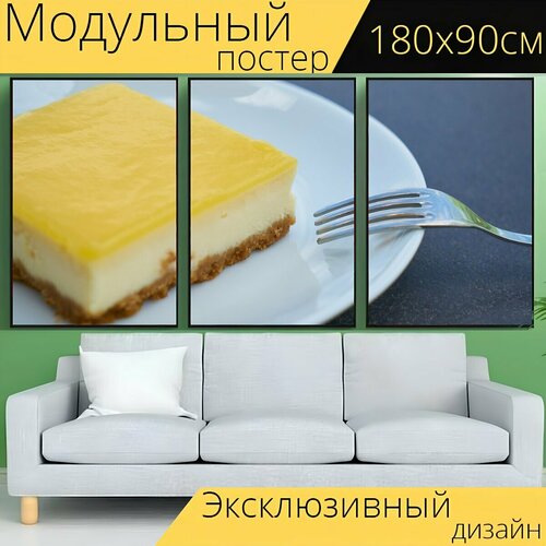 Модульный постер "Торт, лимон, милая" 180 x 90 см. для интерьера