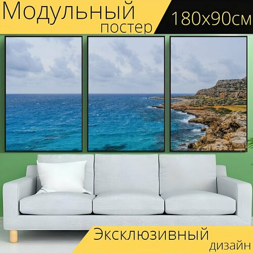 Модульный постер "Море, морской берег, природа" 180 x 90 см. для интерьера