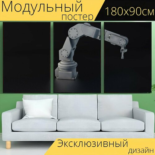 Модульный постер "Робот, роботизированная рука, сильный" 180 x 90 см. для интерьера