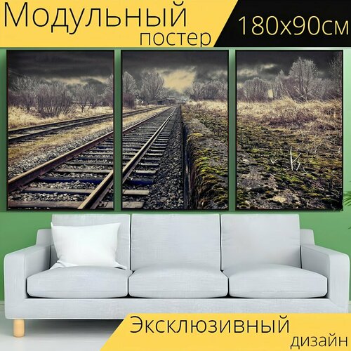 Модульный постер "Железная дорога, пейзаж, транспорт" 180 x 90 см. для интерьера