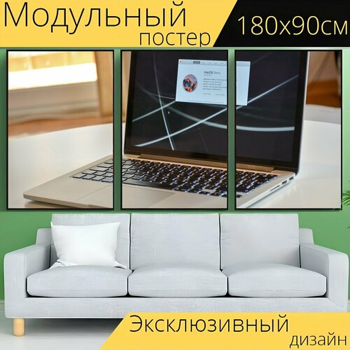 Модульный постер "Ноутбук, клавиатура, технология" 180 x 90 см. для интерьера