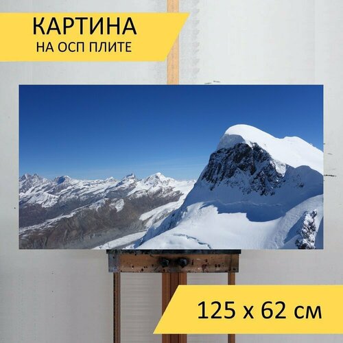 Картина на ОСП 125х62 см. "Горный пейзаж, снег, зима" горизонтальная, для интерьера, с креплениями