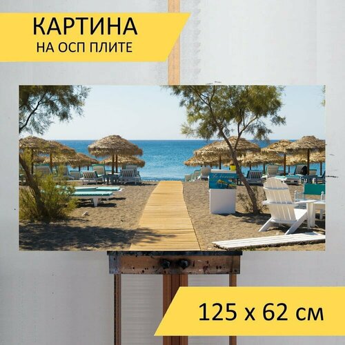Картина на ОСП 125х62 см. "Санторини, греция, пейзаж" горизонтальная, для интерьера, с креплениями