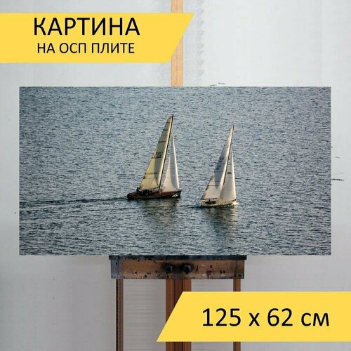Картина на ОСП 125х62 см. "Лодки, озеро, регата" горизонтальная, для интерьера, с креплениями