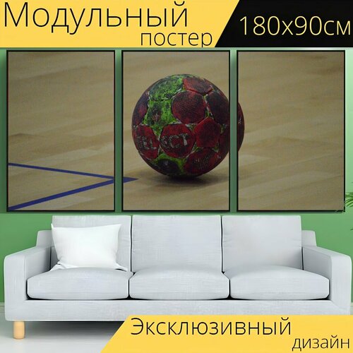 Модульный постер "Мяч, гандбол, виды спорта" 180 x 90 см. для интерьера