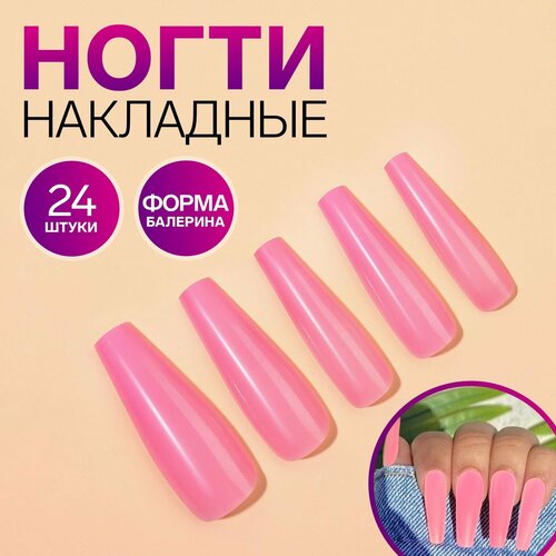 Накладные ногти, 24 шт, форма балерина, цвет нежно-розовый