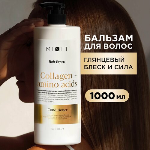 Увлажняющий бальзам ополаскиватель для волос MIXIT Hair Expert Conditioner Collagen & Amino Acids, уход и восстановление с коллагеном и гиалуроновой кислотой, 1000 мл