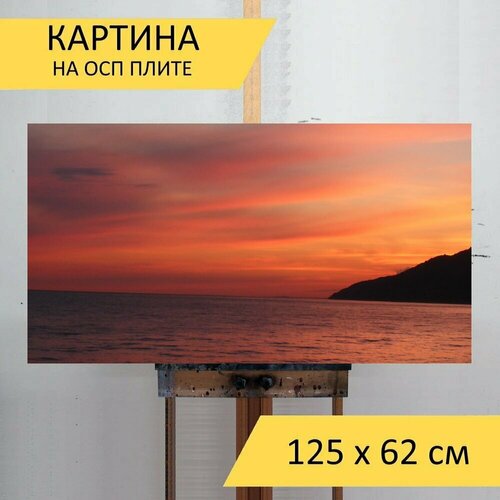 Картина на ОСП 125х62 см. "Абхазия, гагры, закат" горизонтальная, для интерьера, с креплениями