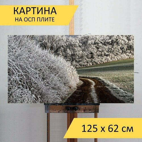 Картина на ОСП 125х62 см. "Зима, снег, мороженое" горизонтальная, для интерьера, с креплениями