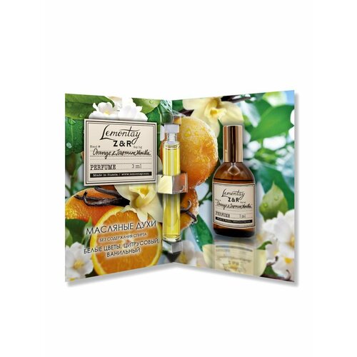Lemontay №983, масляные духи Orange & jasmine vanilla, 3 мл