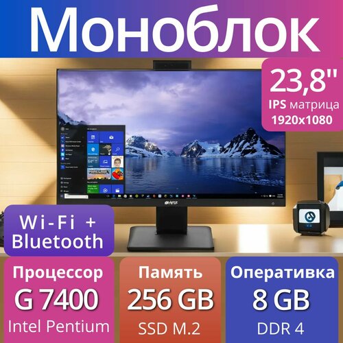 Моноблок Oldi Computers AIO A24 Ext 0807806 (Intel Pentium G7400, DDR4-8ГБ, SSD - 256ГБ, H610, 23,8' IPS Full HD, Wi-Fi+Bluetooth, Cam 3Mp, CR-DVD, Windows 10 Pro)