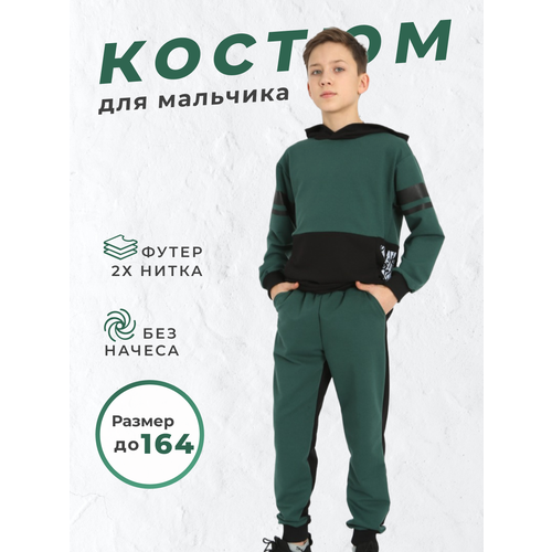 Комплект одежды KRUTTO, размер 152, зеленый