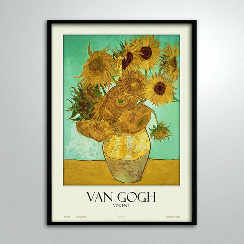 Постер в раме/Картина на стену/Винсент Ван Гог Подсолнухи