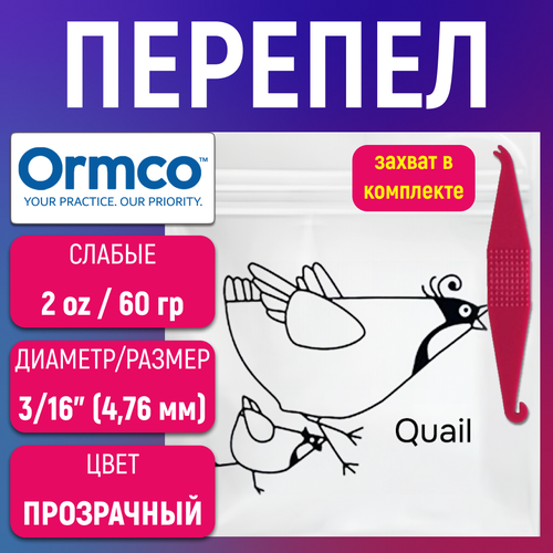 Эластики - перепел+захват . Резинки для брекетов, ортодонтические тяги Ormco.