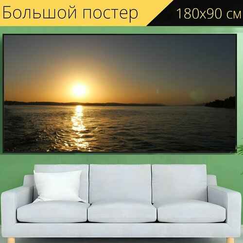Большой постер "Заход солнца, боденское озеро, озеро" 180 x 90 см. для интерьера