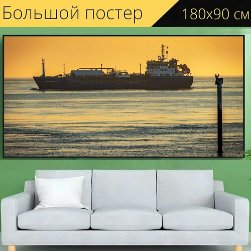 Большой постер "Судно, лодка, море" 180 x 90 см. для интерьера