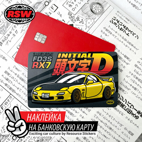 Наклейка на банковскую карту Mazda RX7 FD Initial D, желтый
