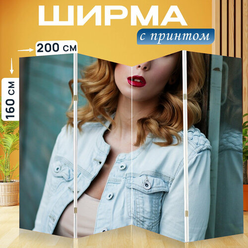Ширма перегородка с принтом "Женщина, модель, портрет" на холсте - 200x160 см. для зонирования, раскладная
