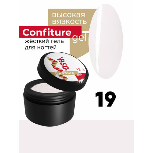 Жёсткий гель высокая вязкость Confiture №19, 13г