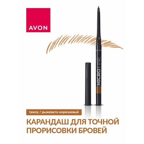 Avon Карандаш для прорисовки бровей, Рыжевато-коричневый/Tawny 0,28г