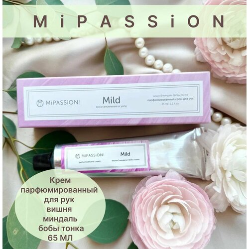 8М Крем для рук парфюмированный Mild MiPASSiON 65мл