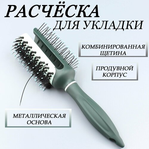 Расческа для волос, комбинировання щетина, двухсторонняя, металл, брашинг, Meizer
