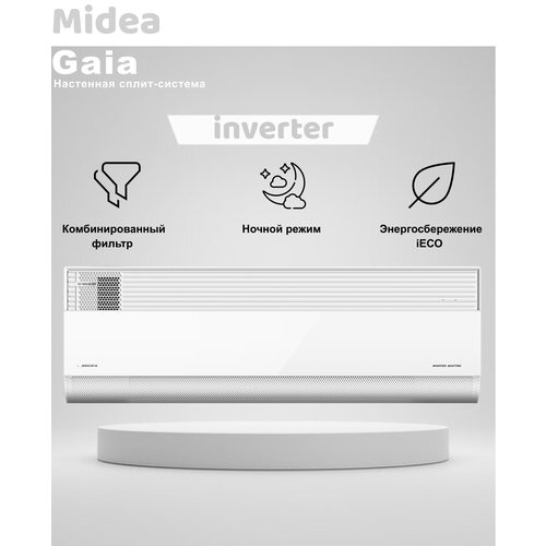 Сплит-система Midea Gaia MSCA1BU-09HRFN8/MOX230-09HFN8-Q/GAIA-D53