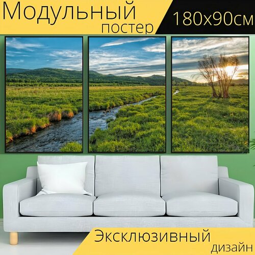 Модульный постер "Закат, ручей, зеленый луг" 180 x 90 см. для интерьера