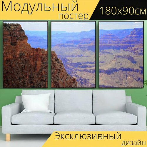 Модульный постер "Великий, каньон, аризона" 180 x 90 см. для интерьера